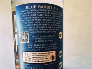 【レビュー・感想】BLUE RABBIT GIN(ブルーラビットジン)の解説：東京都のBlue Rabbit Distillery製造 ...